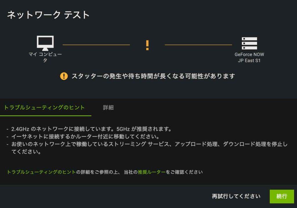 GeForce NOWでApexを遊ぶときに必要な「通信速度」を検証。 | INDOOR HEART