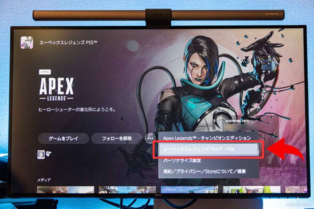 【PS4→PS5】Apex Legends データ移行の注意点。引き継ぎ方を解説 | INDOOR HEART