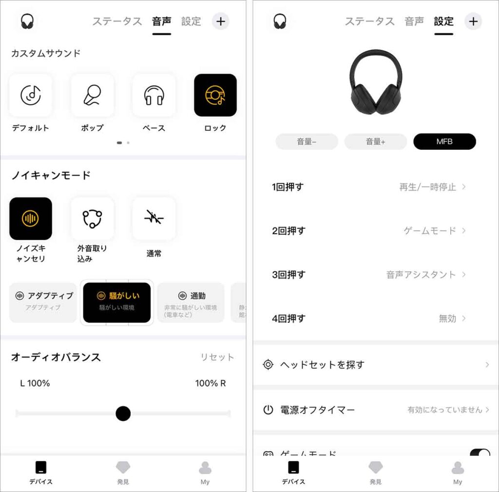 QCYのノイキャンヘッドホン「H3」レビュー。iPhoneとMacで使ったときの感想 | INDOOR HEART